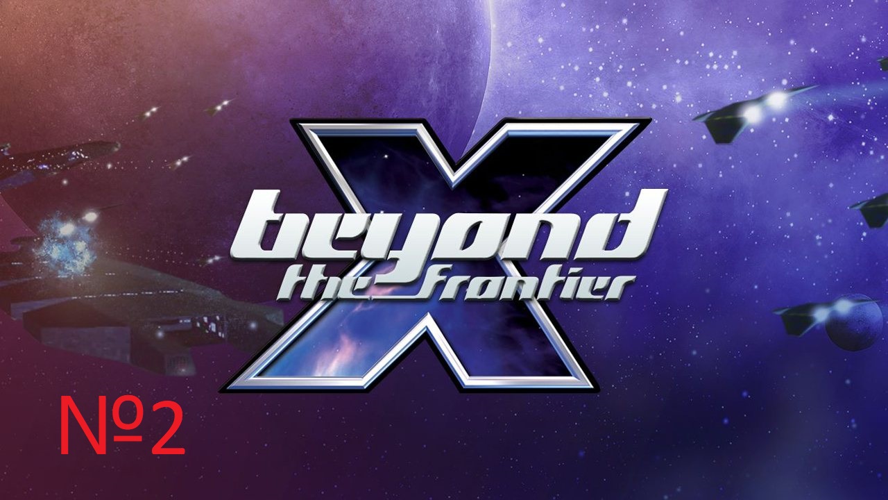 X Beyond the Frontier #2.mkv