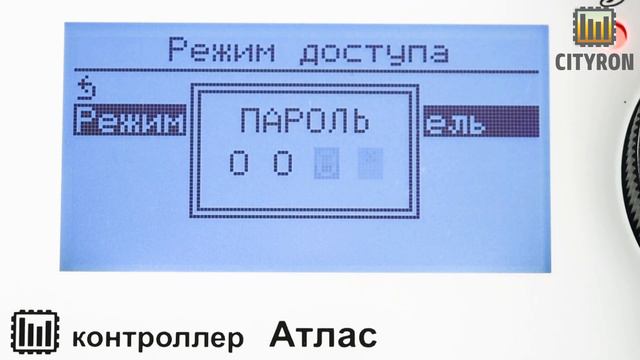 Контроллер "Атлас" - конфигурация включения по цифровом входу.
Производитель компания "Ситирон"
