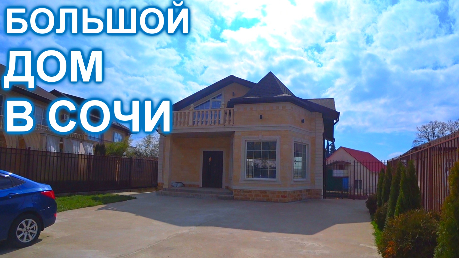 Дом в Сочи, Адлере! До олимпийского парка 5 км.