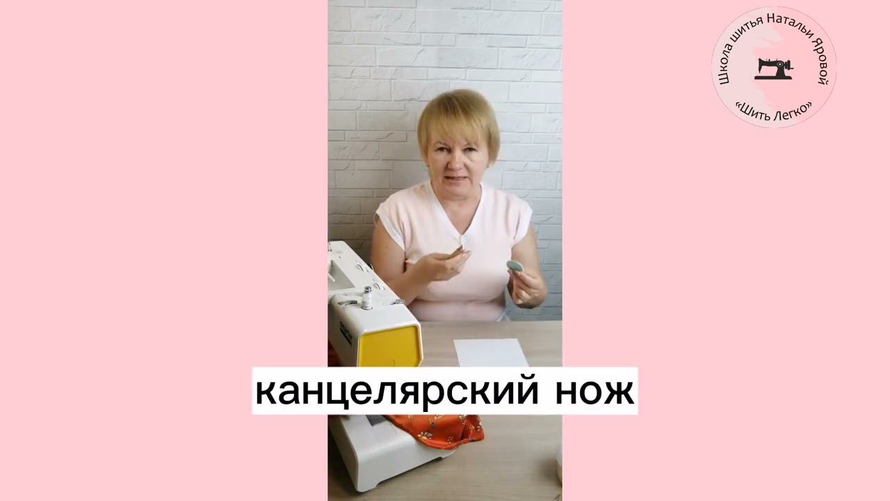 Как заточить мел для корректного раскроя
