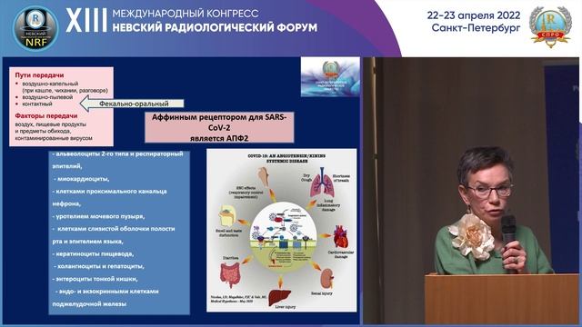 ЛУЧЕВАЯ ДИАГНОСТИКА В ГАСТРОЭНТЕРОЛОГИИ 2
