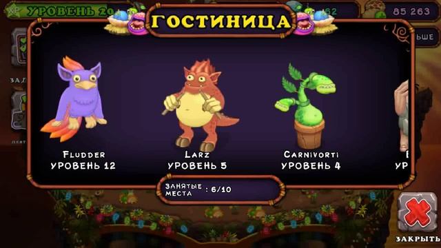 My Singing Monsters-харамень