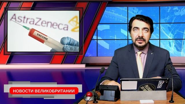 Повышение цен на продукты питания. 800 тысяч доз вакцины  AstraZeneca испортились. 10/09/21