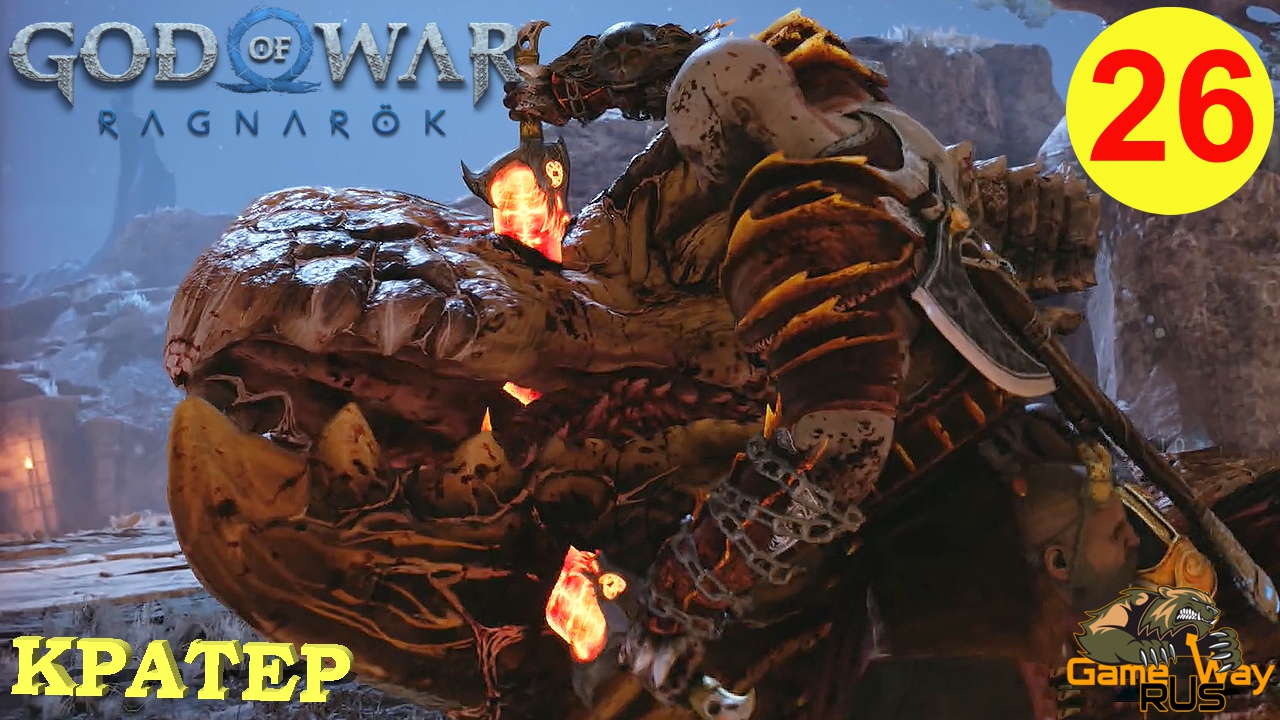 GOD OF WAR РАГНАРЁК #26 ? PS5 КРАТЕР. Русская озвучка.
