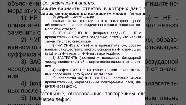 #ОГЭ задание 5