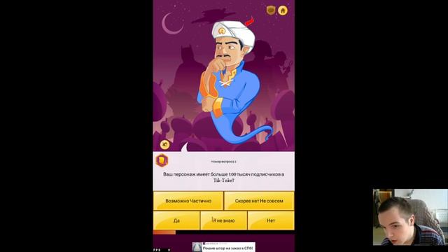 Угадает ли Акинатор Стива_ Херобрина_ Jackbox_ Загадываю Акинатору персонажей