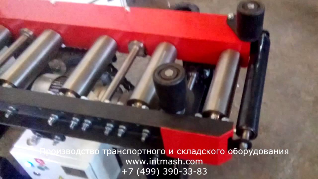 Приводной рольганг штучной подачи