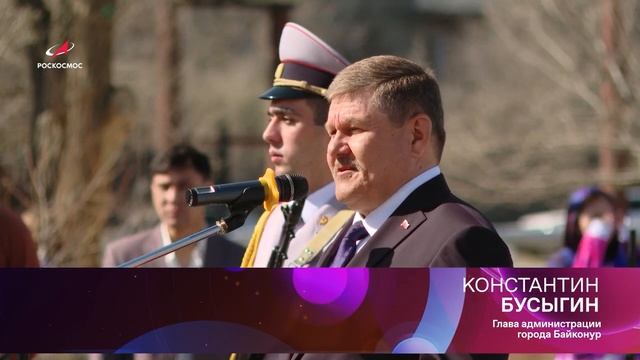 День космонавтики на космодроме Байконур