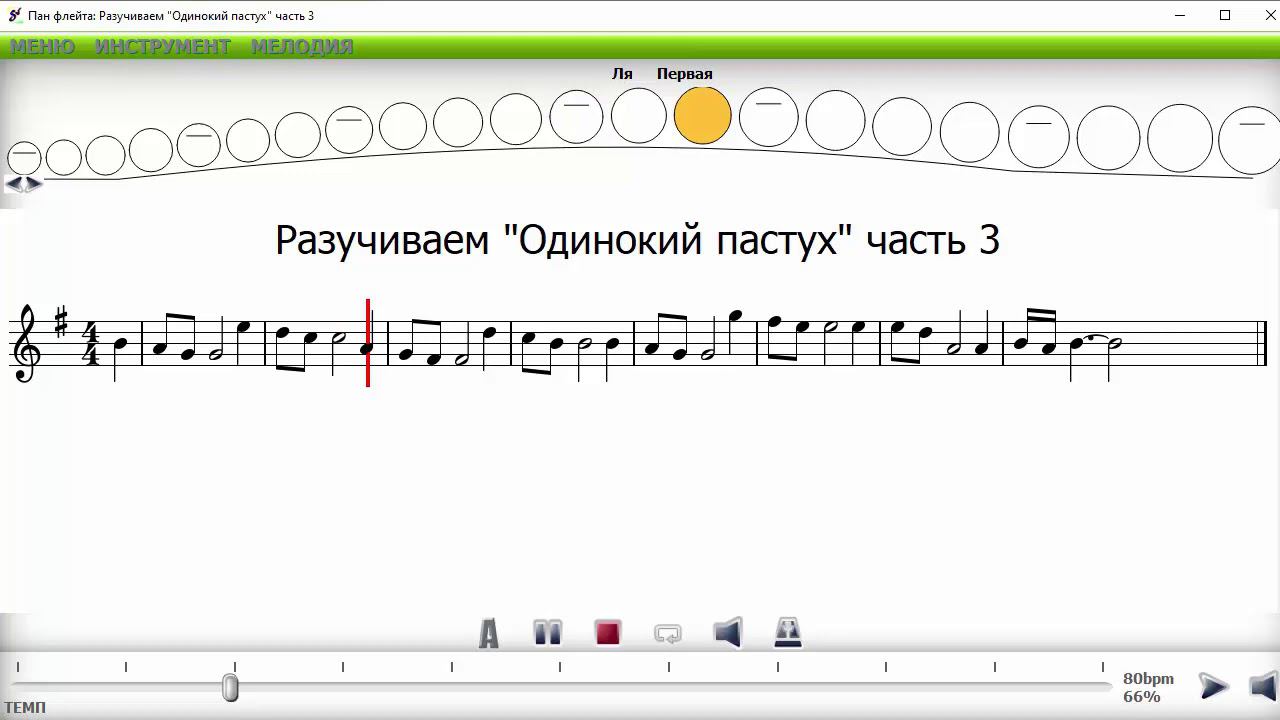 окончание одинокий пастух