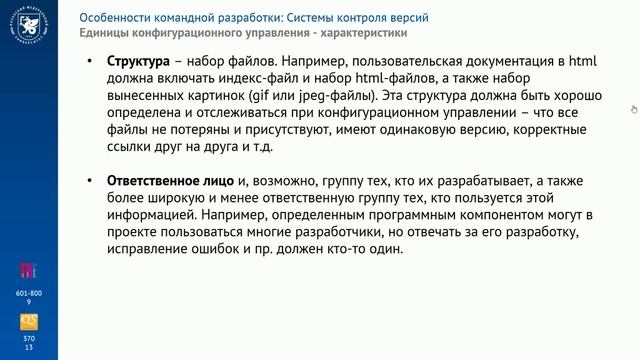 2.6.Кофигурационное управление
