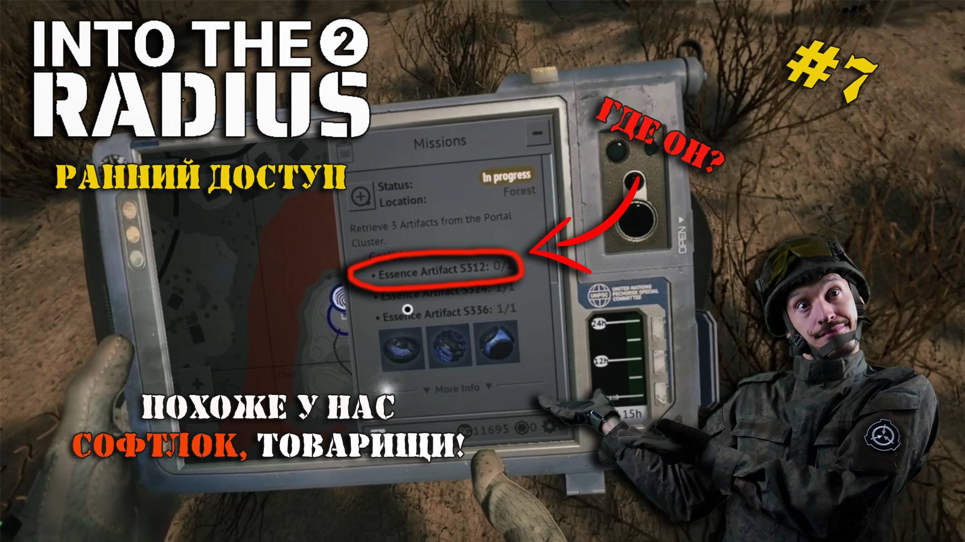 INTO THE RADIUS 2 | РАННИЙ ДОСТУП | СЕРИЯ №7 | ПОХОЖЕ ДАЛЬШЕ МЫ НЕ ИДЁМ!