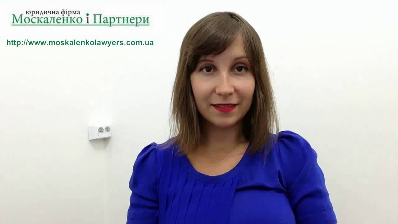 ТРАНЗИТ, ВРЕМЕННЫЙ ВВОЗ, БЕСПОШЛИННЫЙ ВВОЗ АВТО В УКРАИНУ - адвокат Москаленко А.В.
