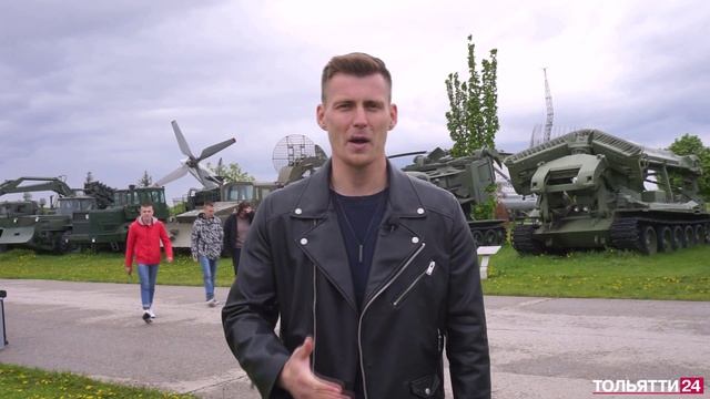 «Сделано в Тольятти». Парковый комплекс истории техники им.К.Г.Сахарова 09.05.2022