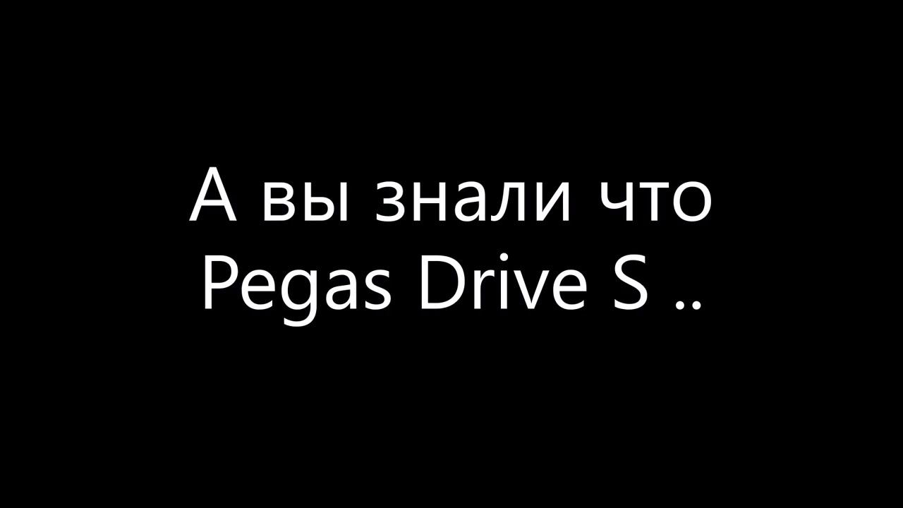 А вы знали, что новый пеногаситель Pegas S-Drive...