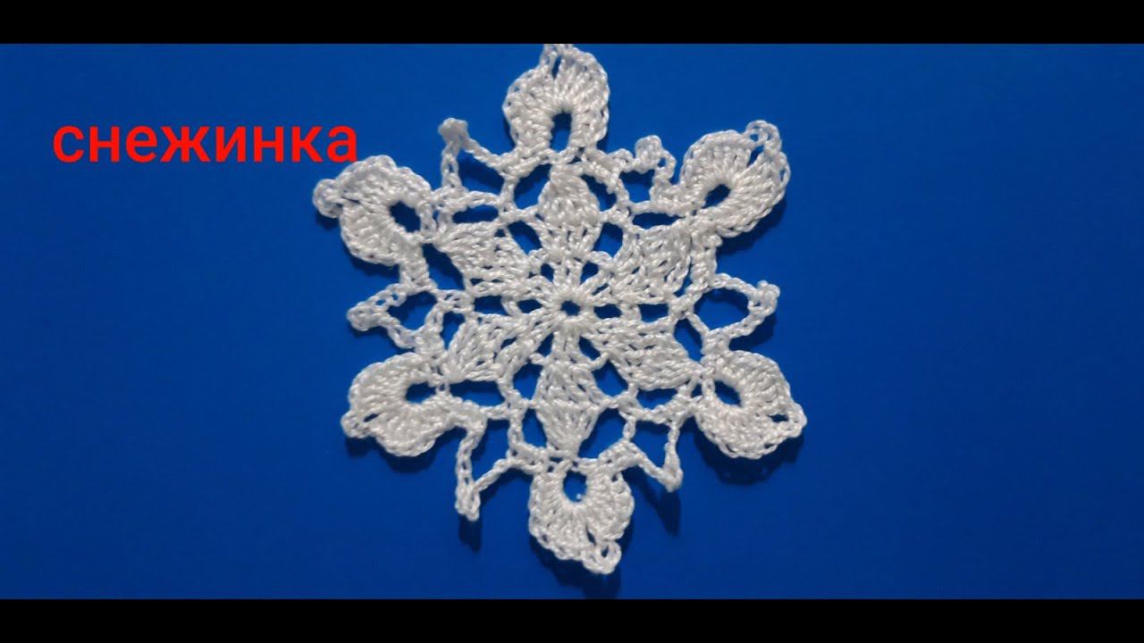 Снежинка крючком.Мотив крючком. Ирландское кружево . Цветок крючком .