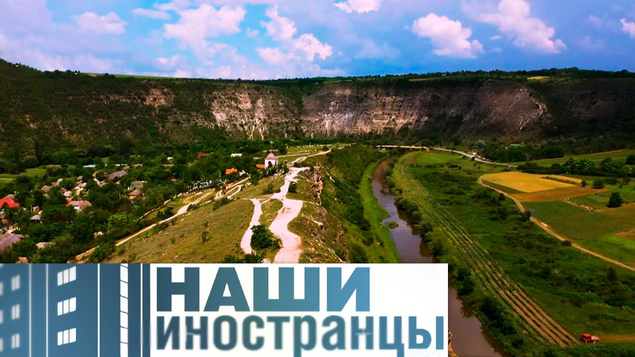 Мой дом – Молдова. Любимый край для всех, кто считает ее второй родиной