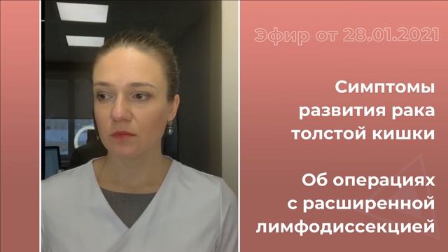 Симптомы развития рака толстой кишки