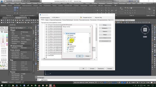 МенюГео установка.wmv