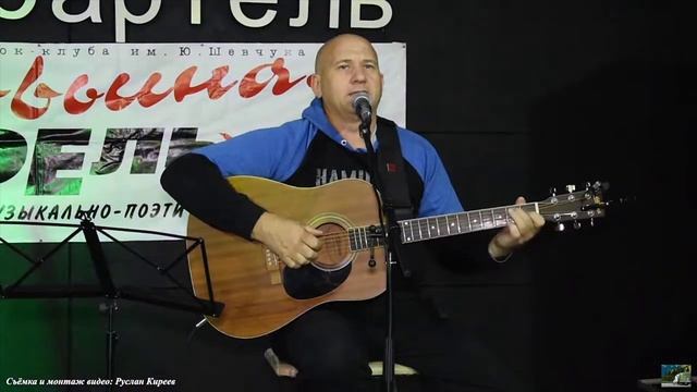 Павел Осипов - Осень / "Соловьиная дрель" / Артель (видео от 13.08.2019 года)