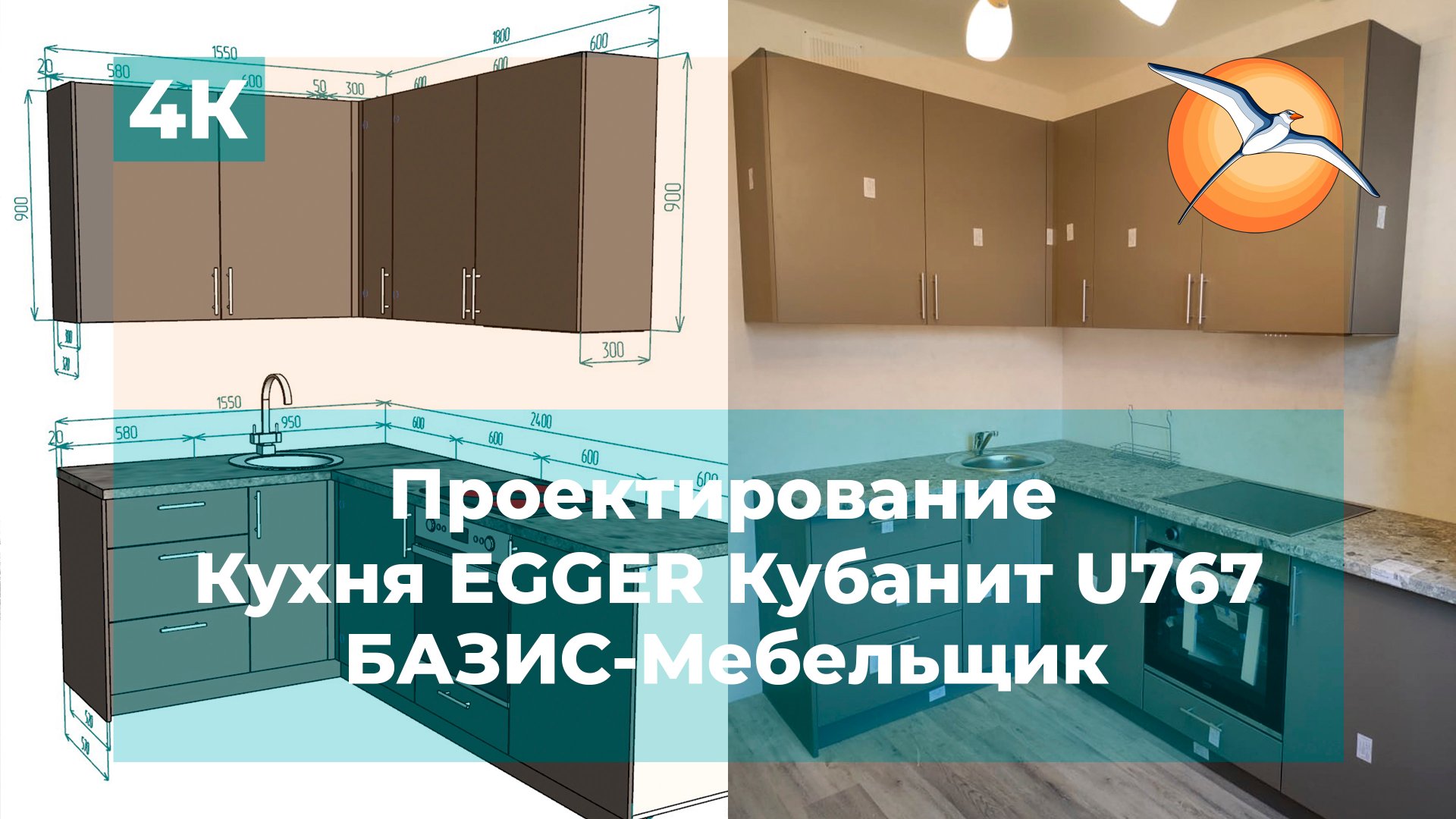 Проектирование в БАЗИС-Мебельщик - Кухня EGGER Кубанит серый U767