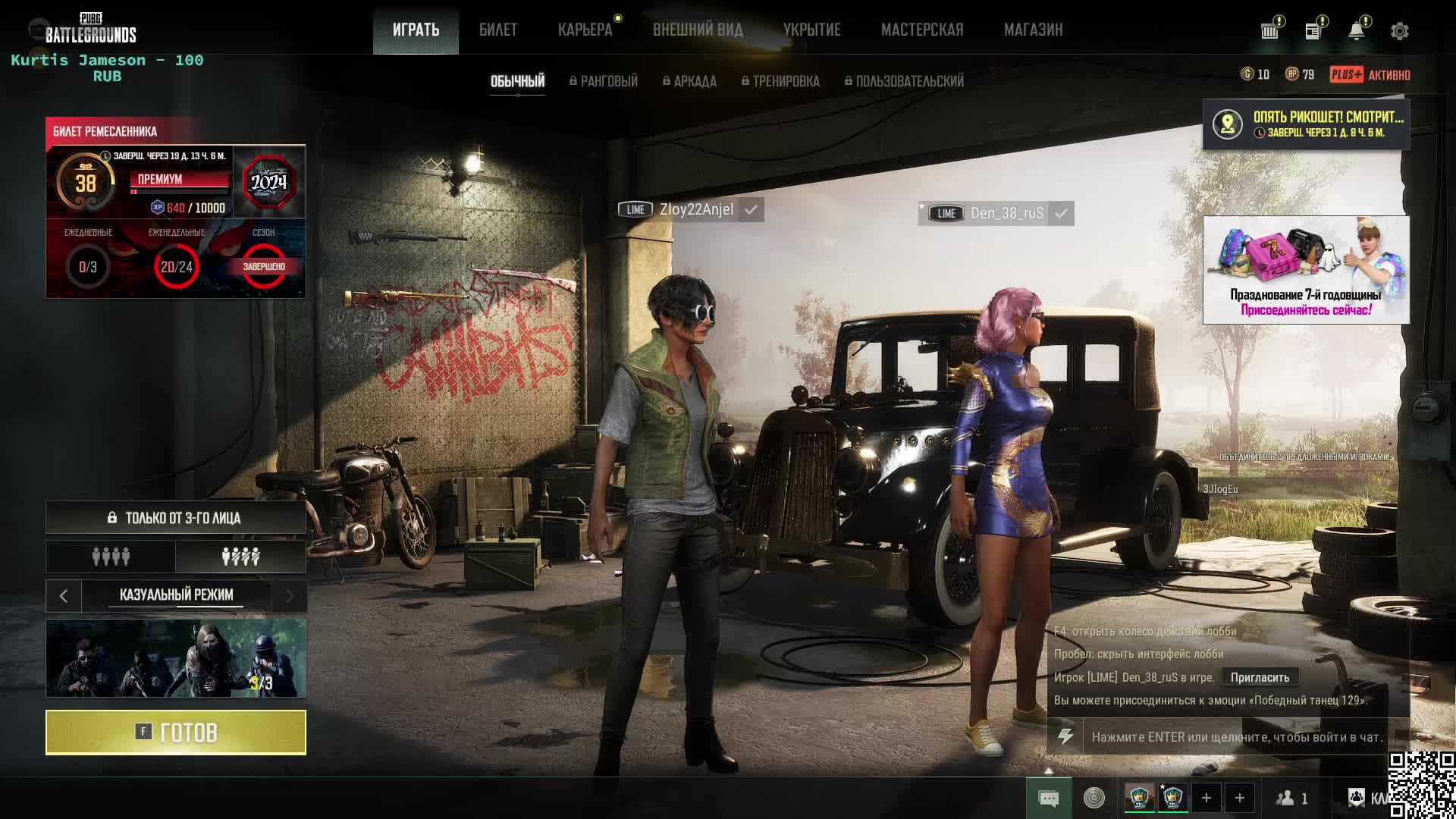 PUBG BATTLEGROUNDS. Билет ремесленника/весенний фест 2024 #18