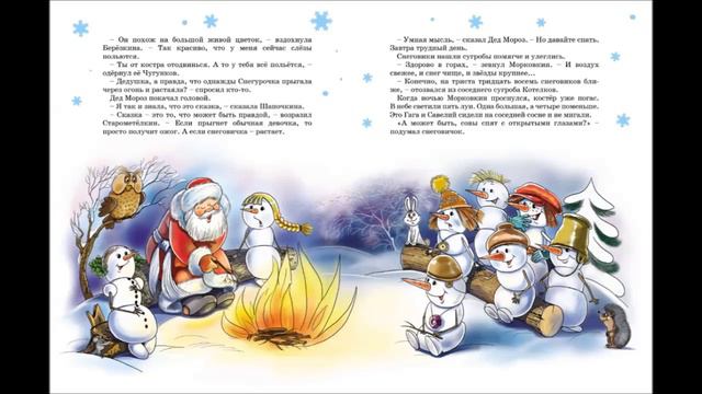 Буктрейлер "Андрей Усачёв"