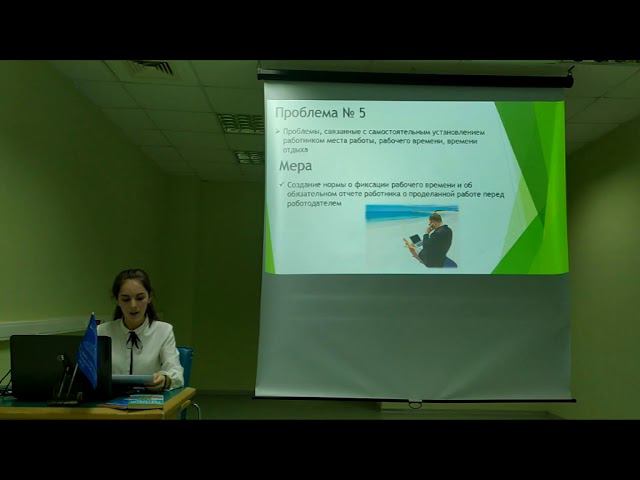 Дистанционный труд в условиях цифровизации