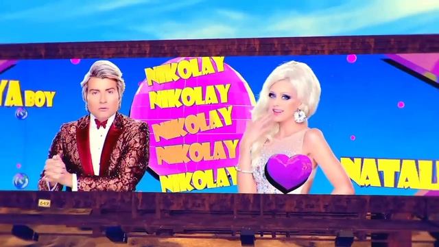 Николай Басков и Натали – «Николай» (пародия)