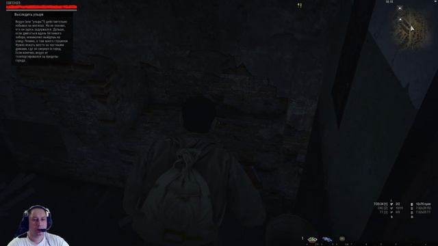 Иду по следам упыря) Stalker Online.