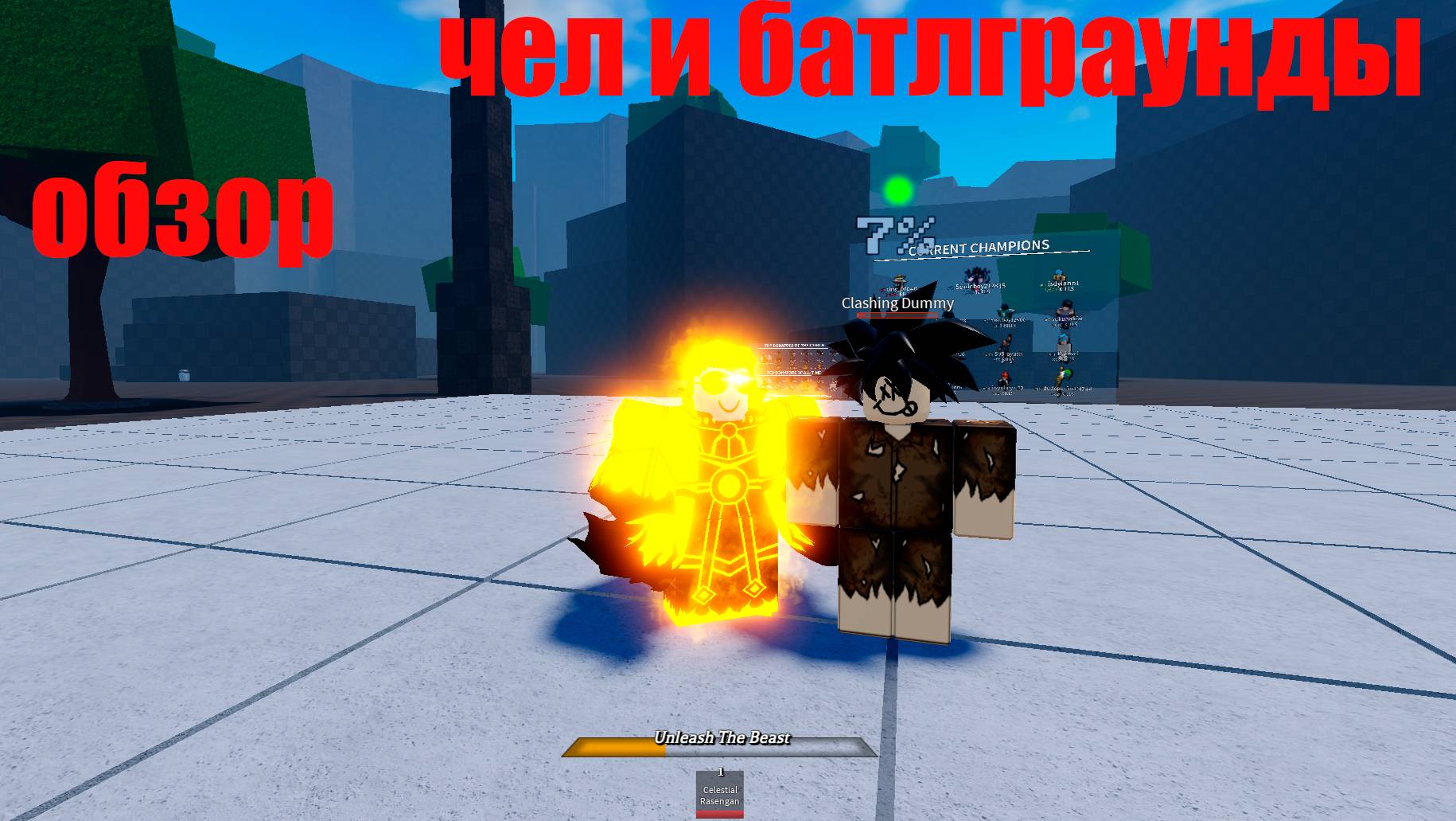 Curse Ballegrouds и Jujutsu beatdown и Chakra Ballegrouds