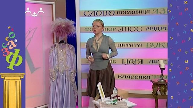 АЗН. Словесность. Корень слова и метафора