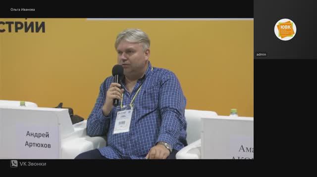 Сессия 3. Форум по автотуризму на юге России ОТПУСК EXPO&FEST 2024