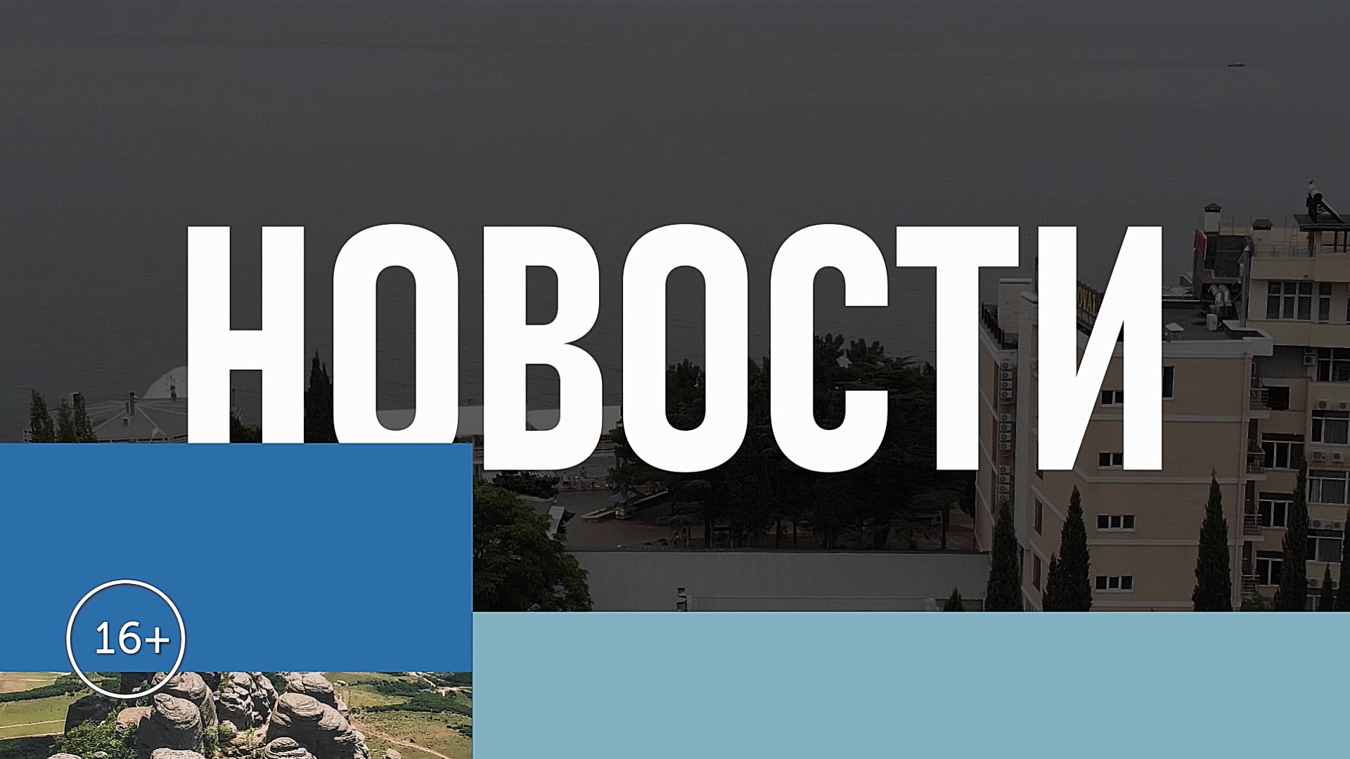 НОВОСТИ АЛУШТЫ. В музее-усадьбе А. Бекетова состоялась презентация выставки "Хрустальная зима"