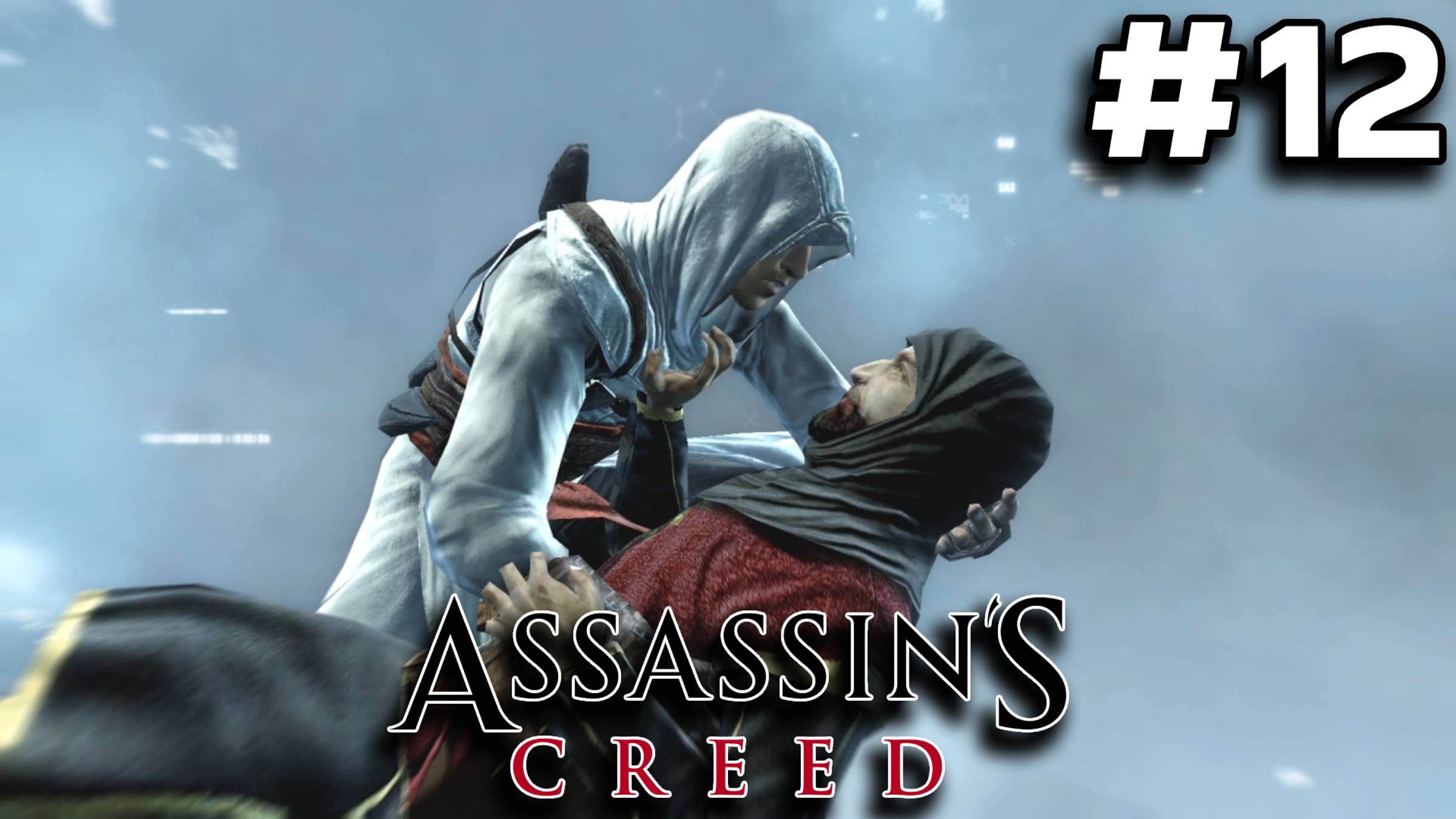 ЧИТАЙТЕ КНИЖКИ ► Assassin’s Creed #12