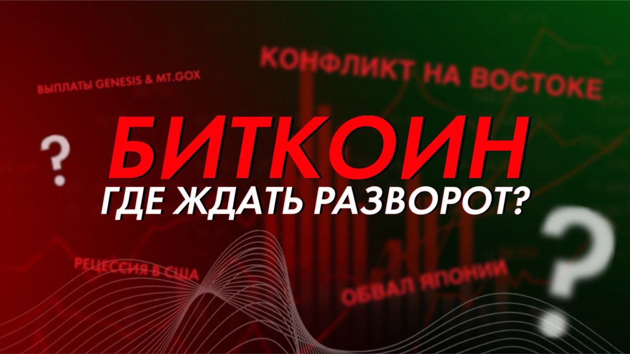 Кровавый понедельник на рынке - причины падения, реализация сценария, действия по портфелю