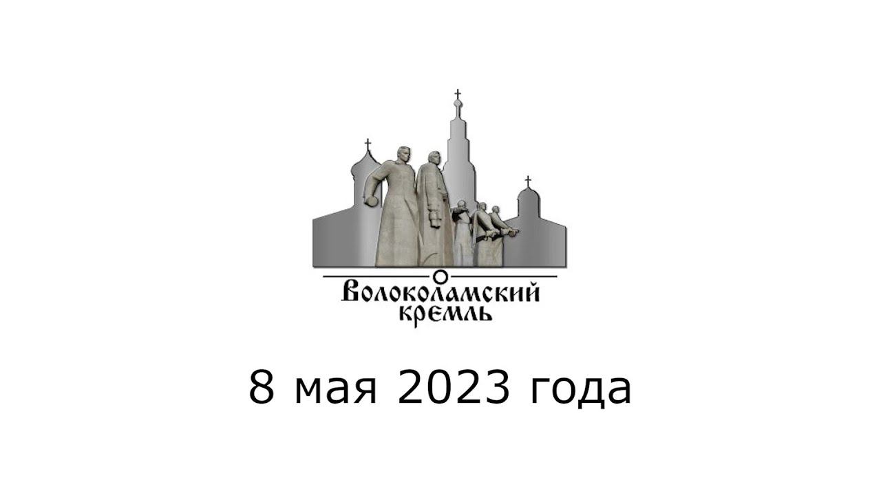 Автопробег Волоколамск 2023