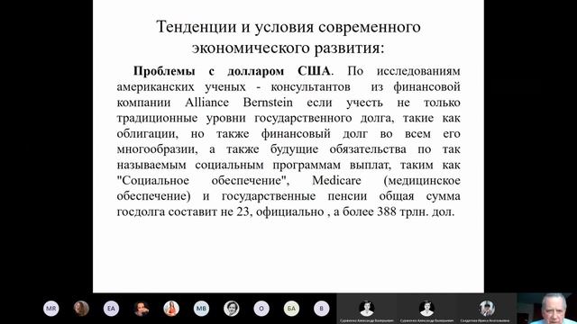 Прямая речь - Алексей Архипов "Кризисное переформатирование мировой экономики"