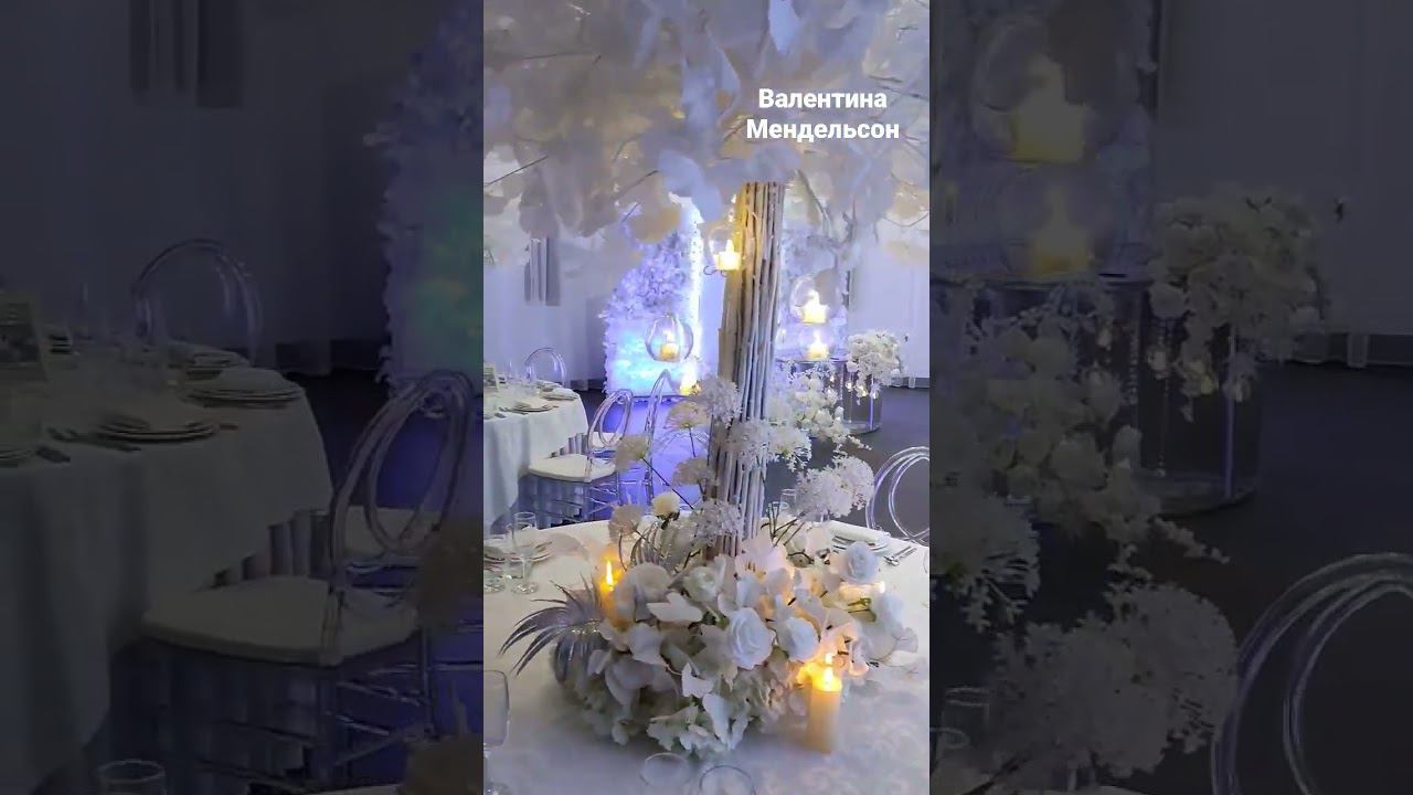 Свадебное оформление в Москве