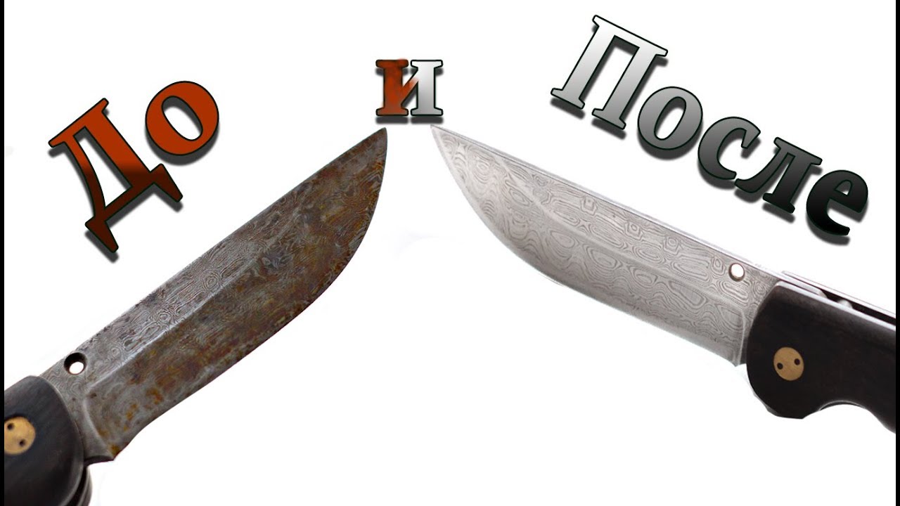 Восстановление клинка ножа