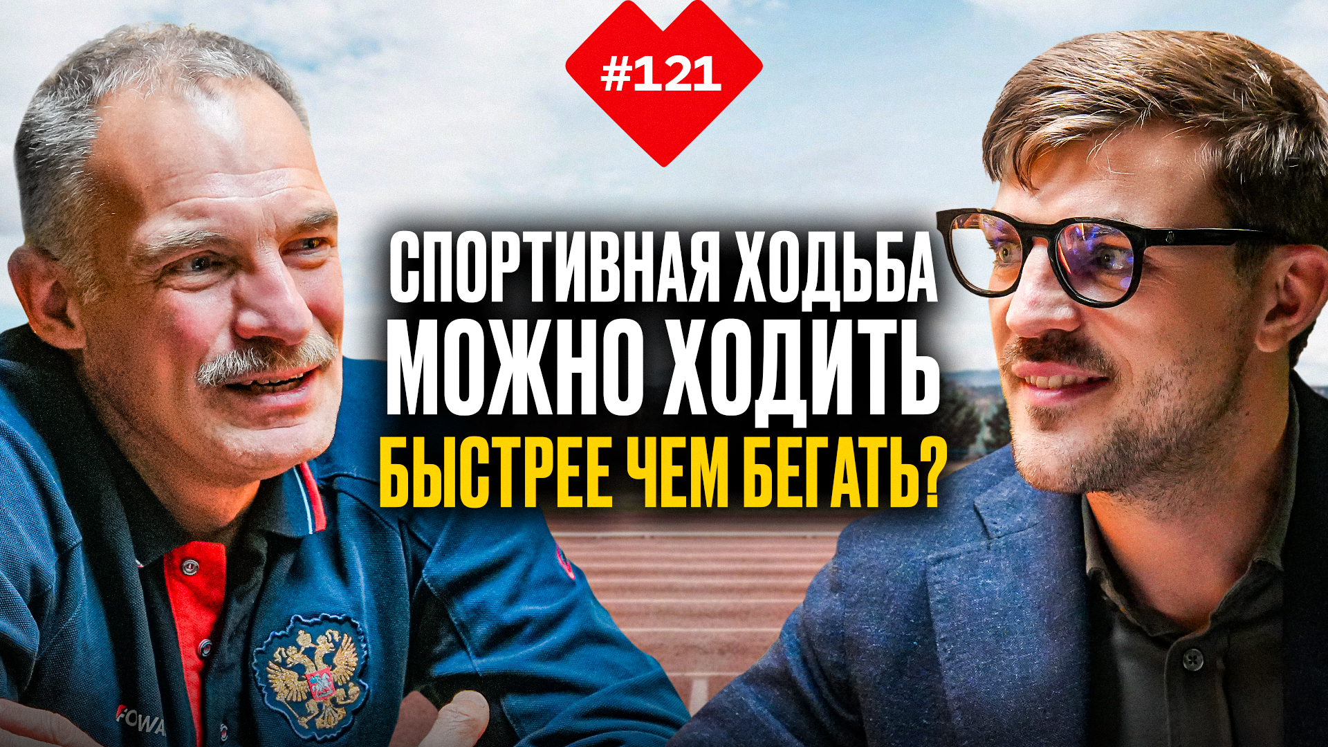 Ультраходьба – что это такое и чем отличается от бега?
