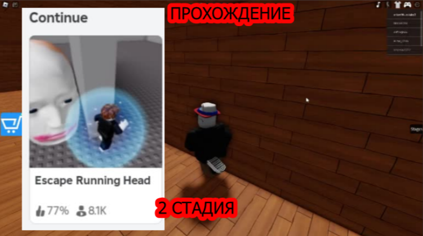 ESCAPE RUNNING HEAD СТАДИЯ 2 ПРОХОЖДЕНИЕ