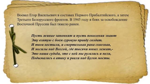 Калачев Егор Васильевич