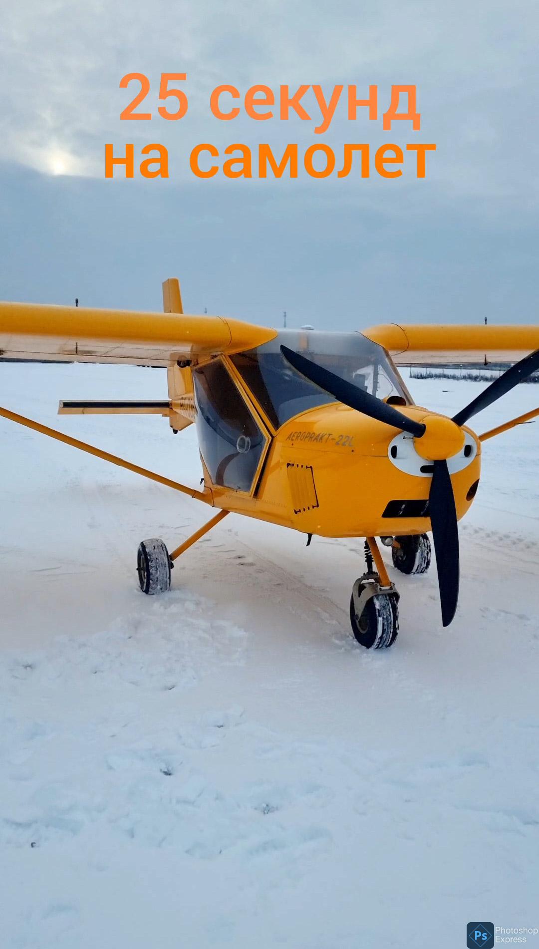 Мини-обзор самолета Аэропракт 22 / авиация техника самолет интересно