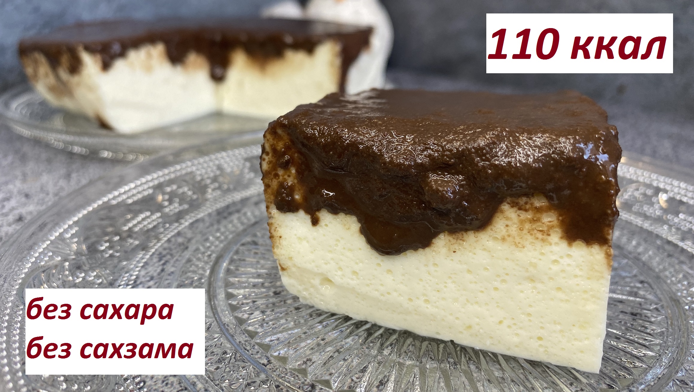 ПП ПТИЧЬЕ МОЛОКО, БЕЗ САХАРА,БЕЗ САХЗАМА, КБЖУ в описании