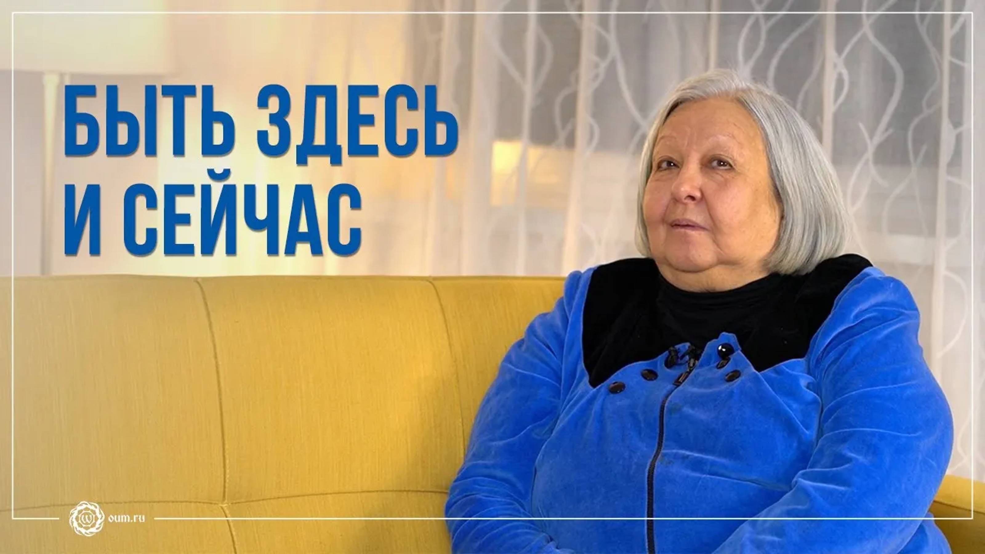 Как научиться быть здесь и сейчас. Премавати