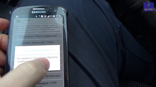 Мицубиси лансер ошибка вариатора P0840 часть 1