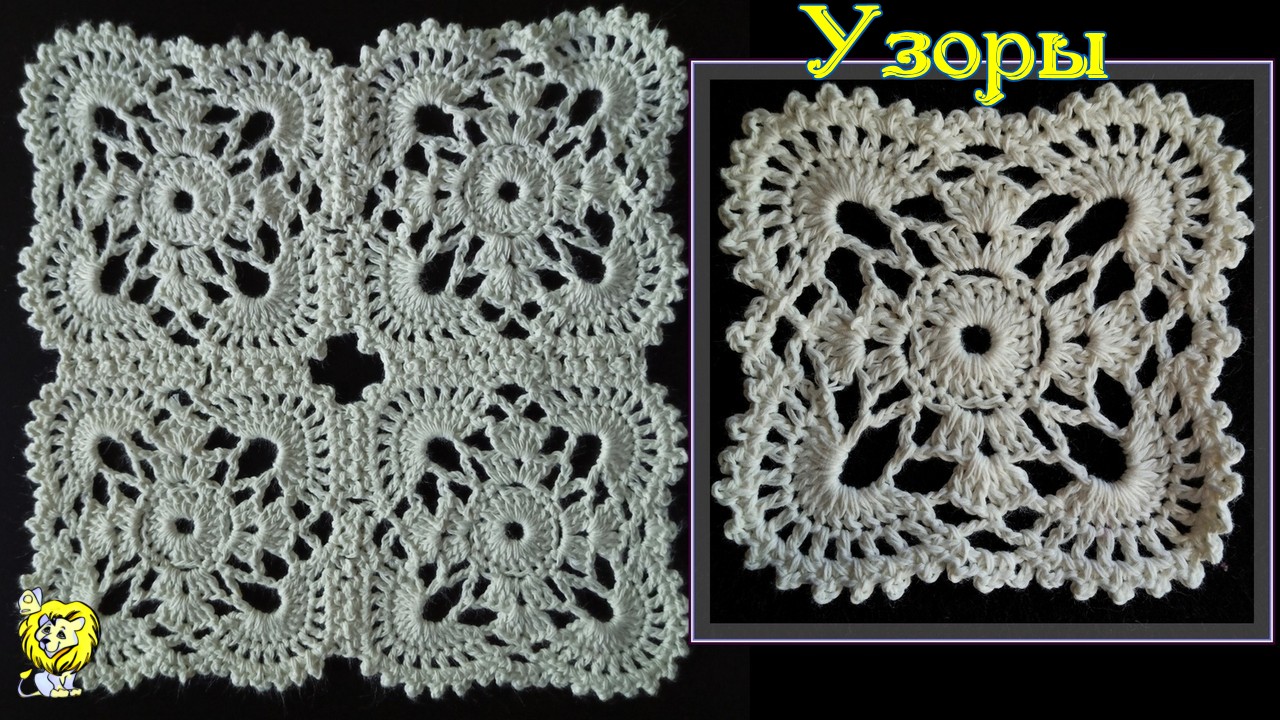 Квадратный мотив крючком. 7 рядов