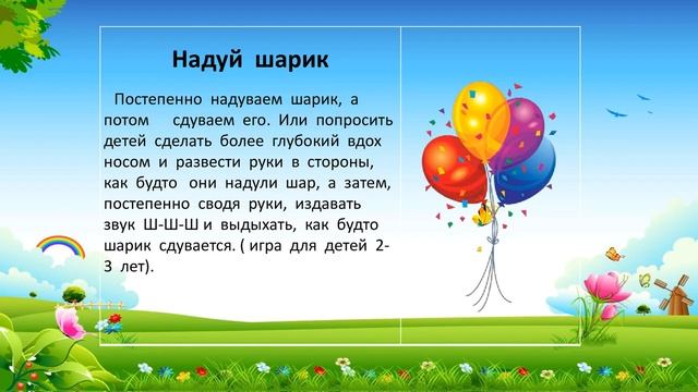 Видео-урок. Тема_ _Дыхательная гимнастика_