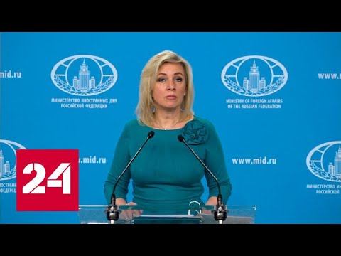 Захарова объяснила, как Запад препятствует поставкам зерна - Россия 24