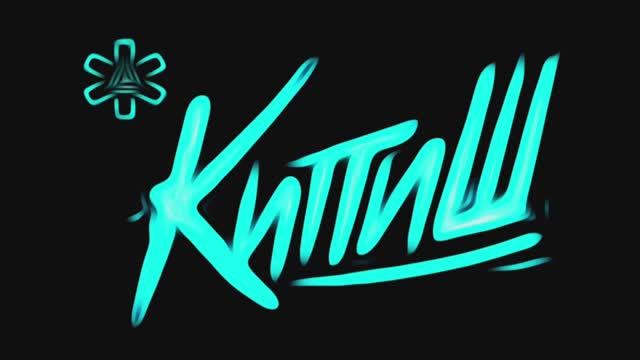 ? NILETTO & TOXIS ft. OverBoy777 - КИПИШ [NIsTTyLe] ?